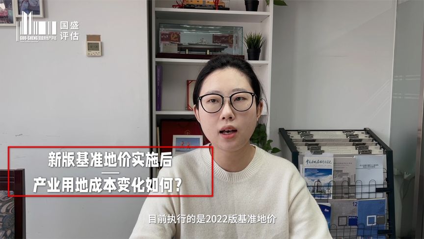 北京新版基准地价实施后,产业用地成本变化如何?