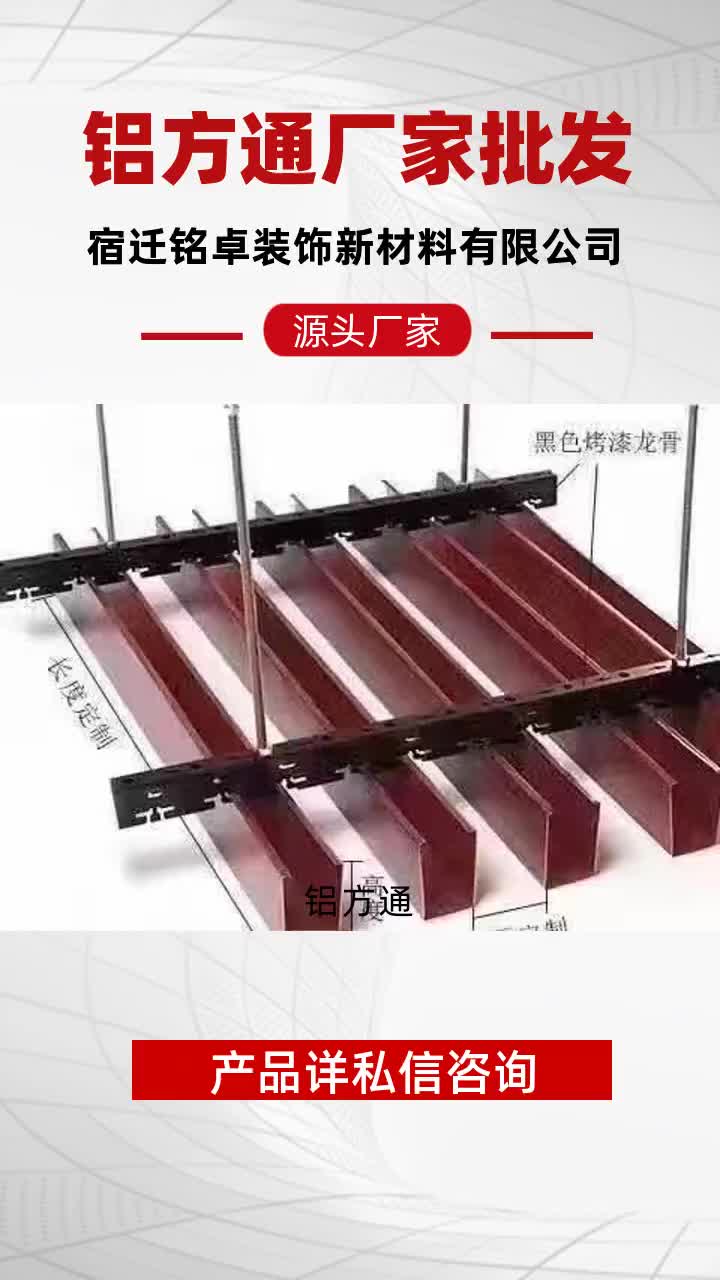 铝方管价格 铝方管供应 #铝方管 #北京铝方管 #黑龙江铝方管 #山西铝...