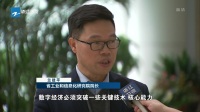 浙江:实施数字经济三大提升行动 推动经济高质量发展
