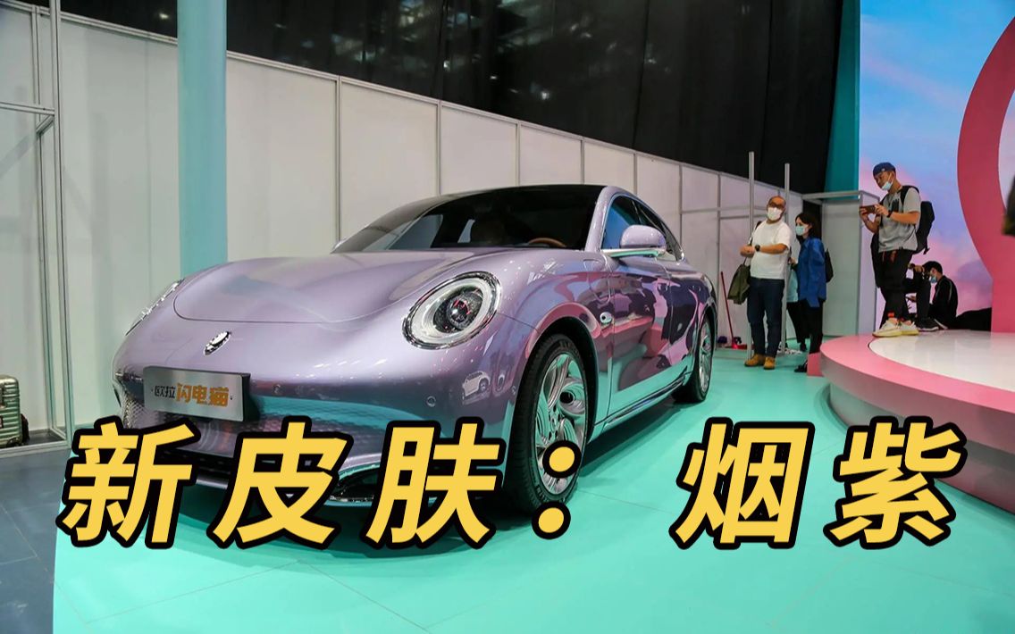 不到20W的跑车?闪电猫新皮肤来了!