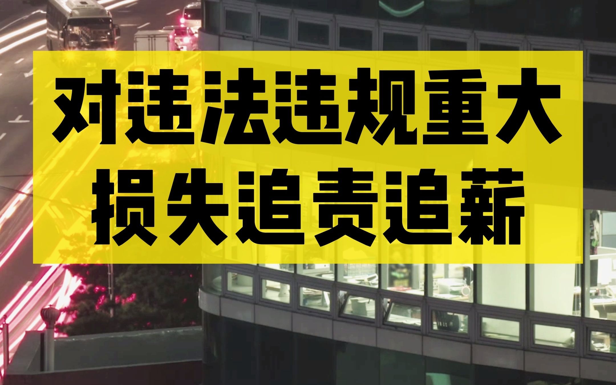 进一步加强国有金融企业财务管理