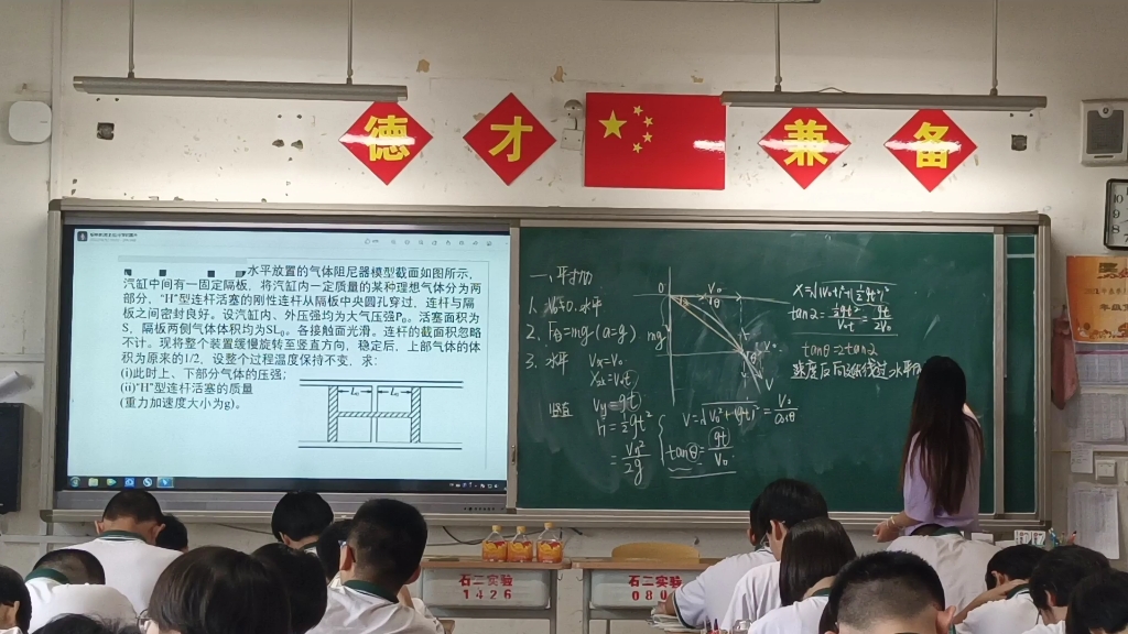 物理一轮复习第七课抛体运动第一课时
