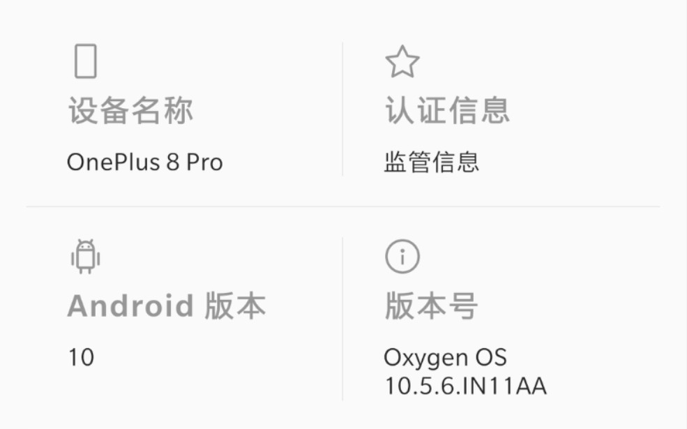 一加8pro国行刷氧os 最简单策略?