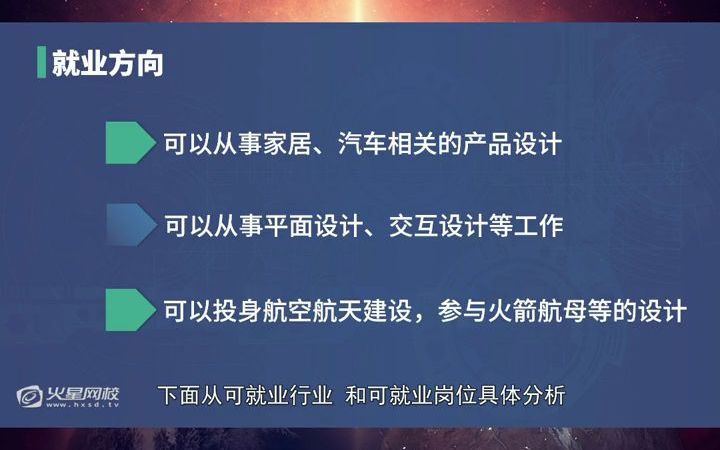 【工业工程师前景】工业设计专业就业方向怎么样?有哪些出路?毕业能...