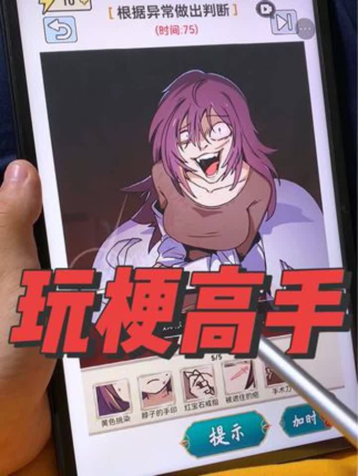 凶手不应该是男生吗?悬疑推理#解压小游戏