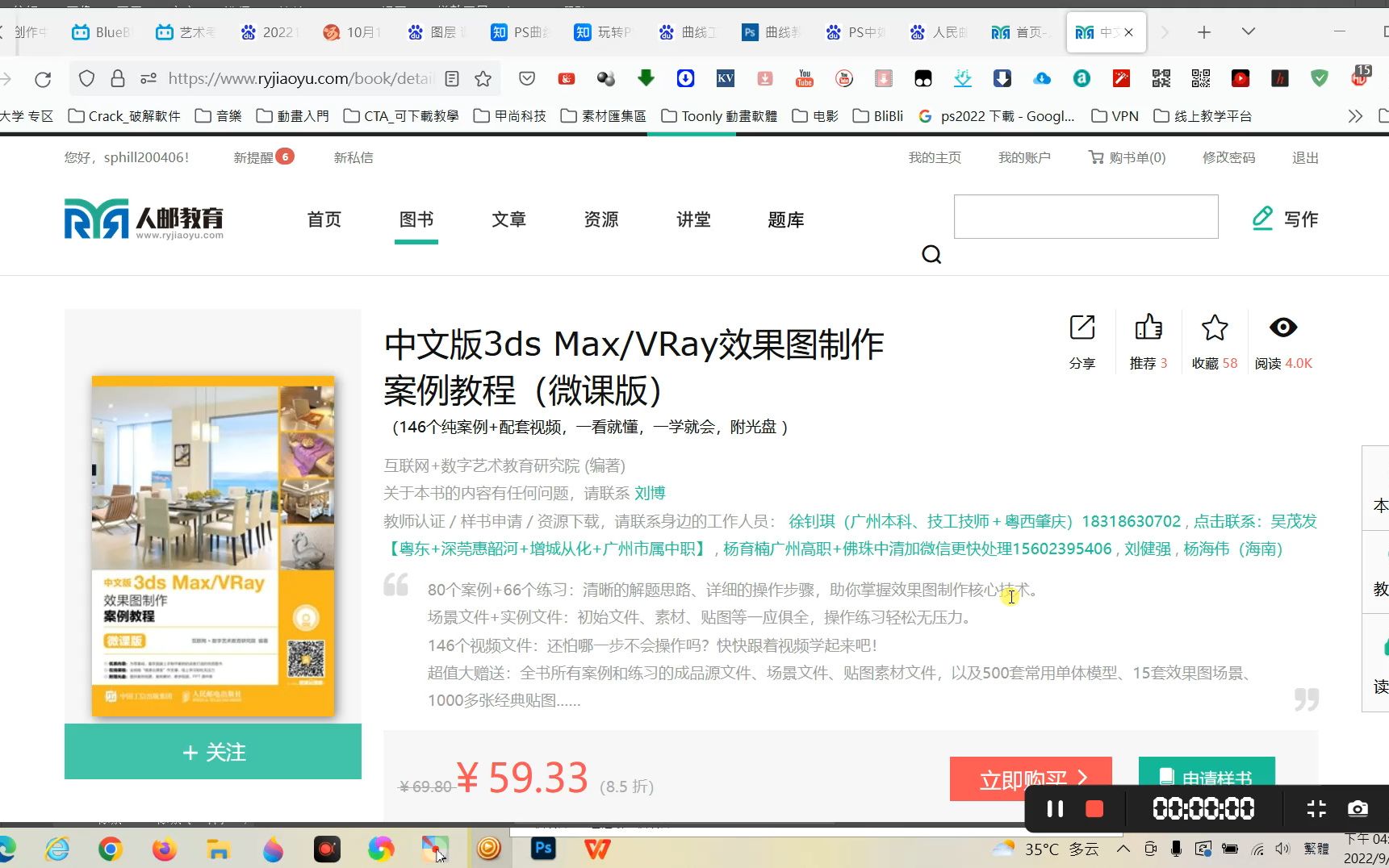 01_设计表现技法_课程用书介绍