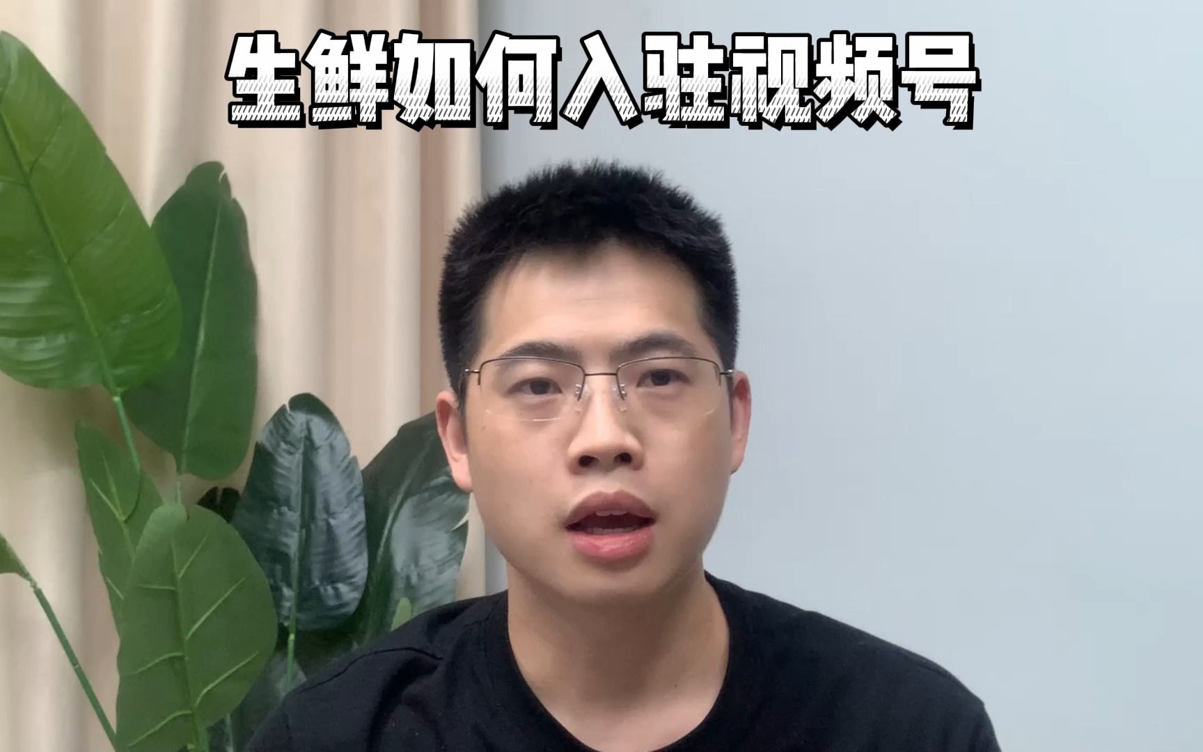 微信视频号海鲜类目怎么入驻?虾蟹怎么在视频号上直播?海鲜类目如何...