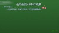 会声会影文字教程
