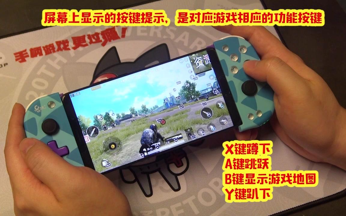 华为系列手机北通手柄激活教程