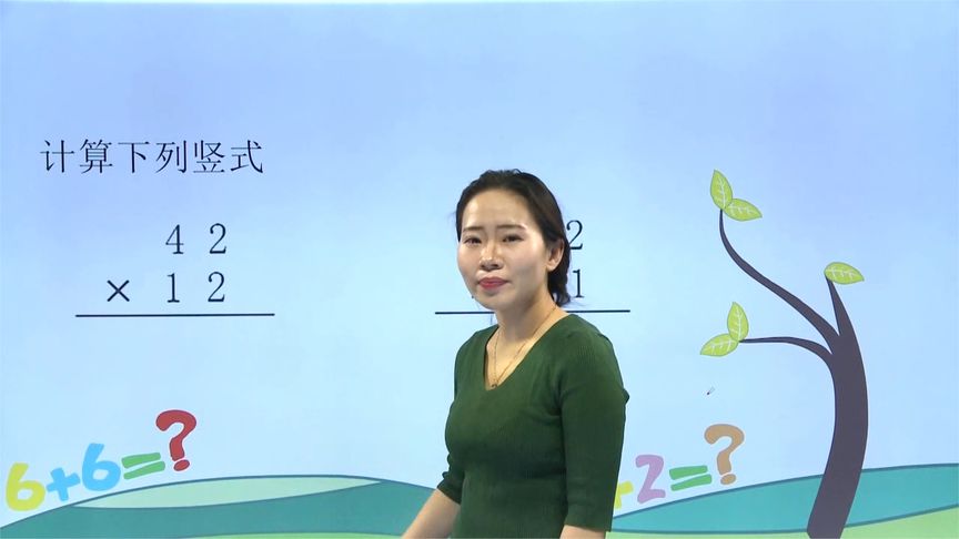 小学数学课程第217课两位数乘两位数进位——小学数学三年级