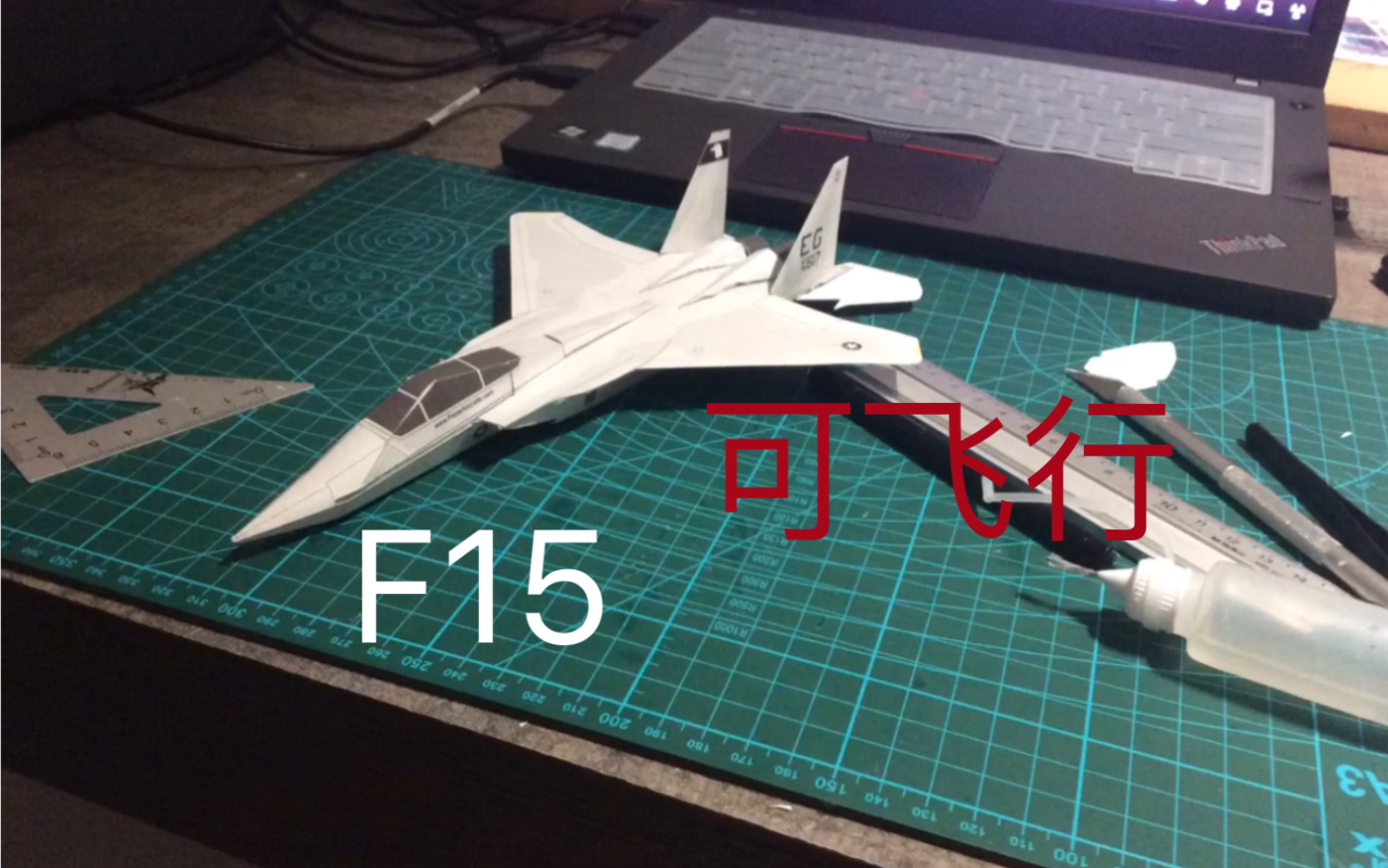 (纸模型制作)F15可飞行,