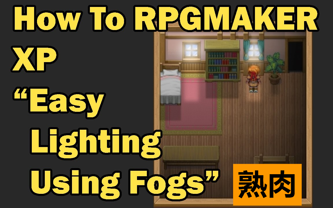 RPG Maker教程:给窗户添加灯光效果