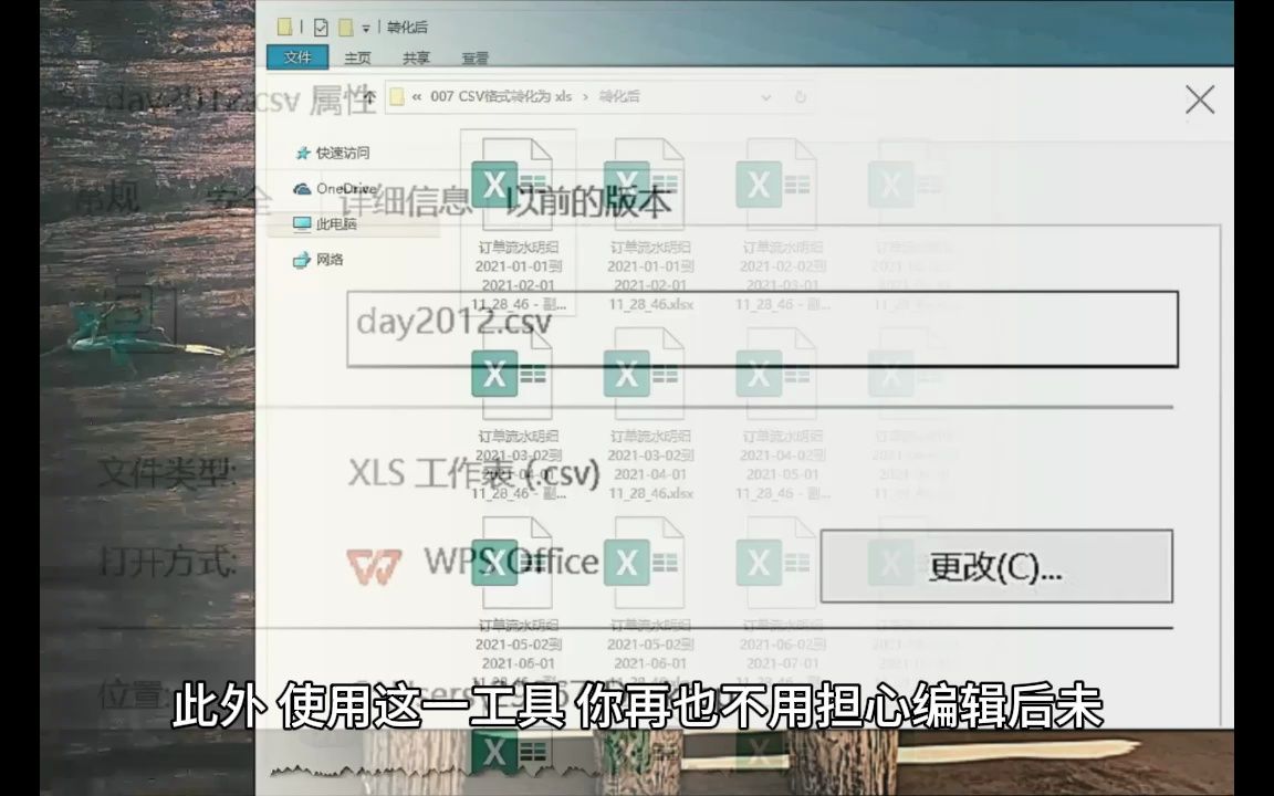 excel怎么另存为csv?csv格式转换成excel格式?