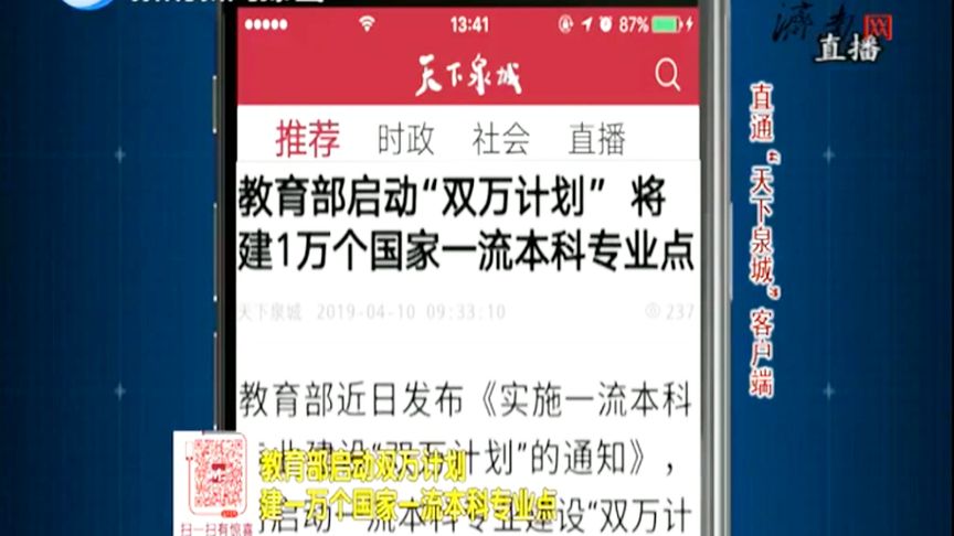 教育部启动“双万计划”,具体内容一起来了解一下