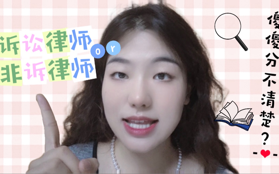 诉讼律师和非诉律师到底有什么区别?可不止是非诉律师更赚钱