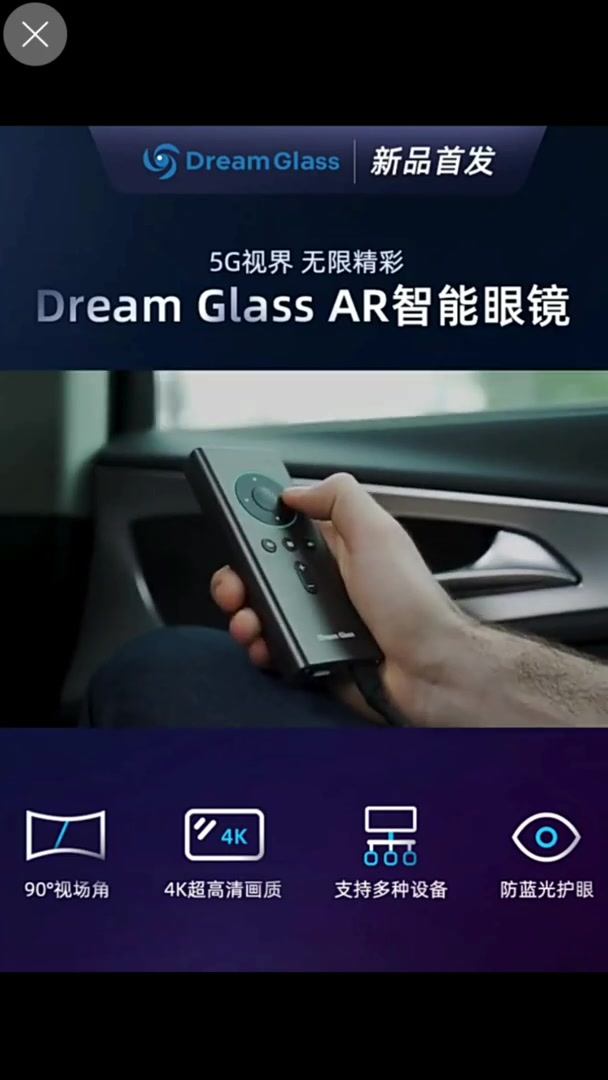 Dream Glass K高清无颗粒 AR智能眼镜一体机 D头戴式设备ar增强现实...