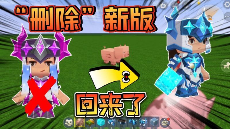 迷你世界:一个好消息,也算是个坏消息!钨金版本要消失了