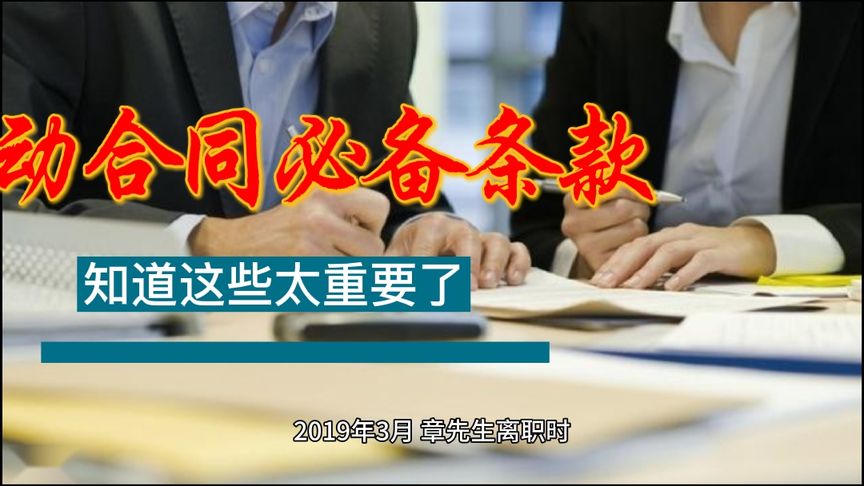 签订劳动合同时的注意事项,不看不知道。