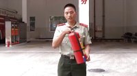 手提式干粉灭火器使用方法