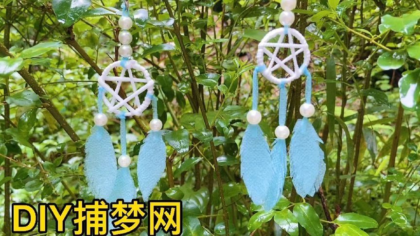 废旧“口罩”不要扔,几分钟做个捕梦网,步骤很简单