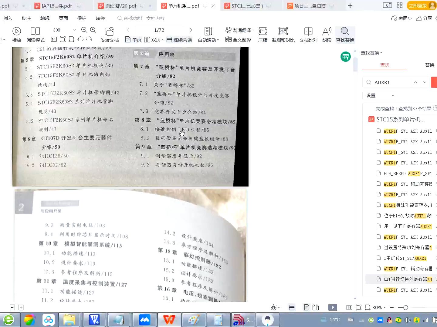 数码管(下)+矩阵键盘(2023-1-7)