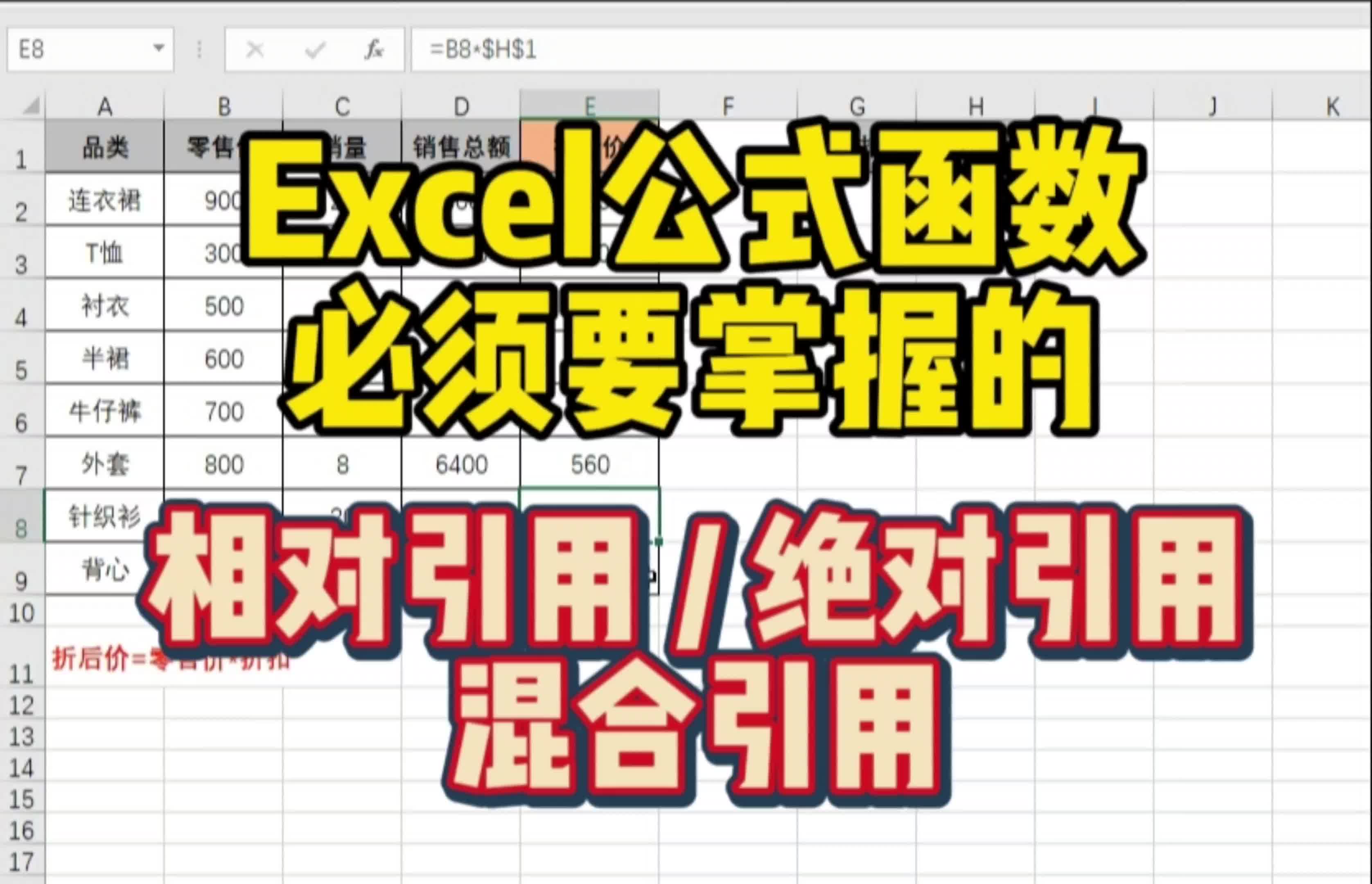 想学好Excel函数公式,这个知识一定要搞懂!#干货 #excel #表格 #函数 #...