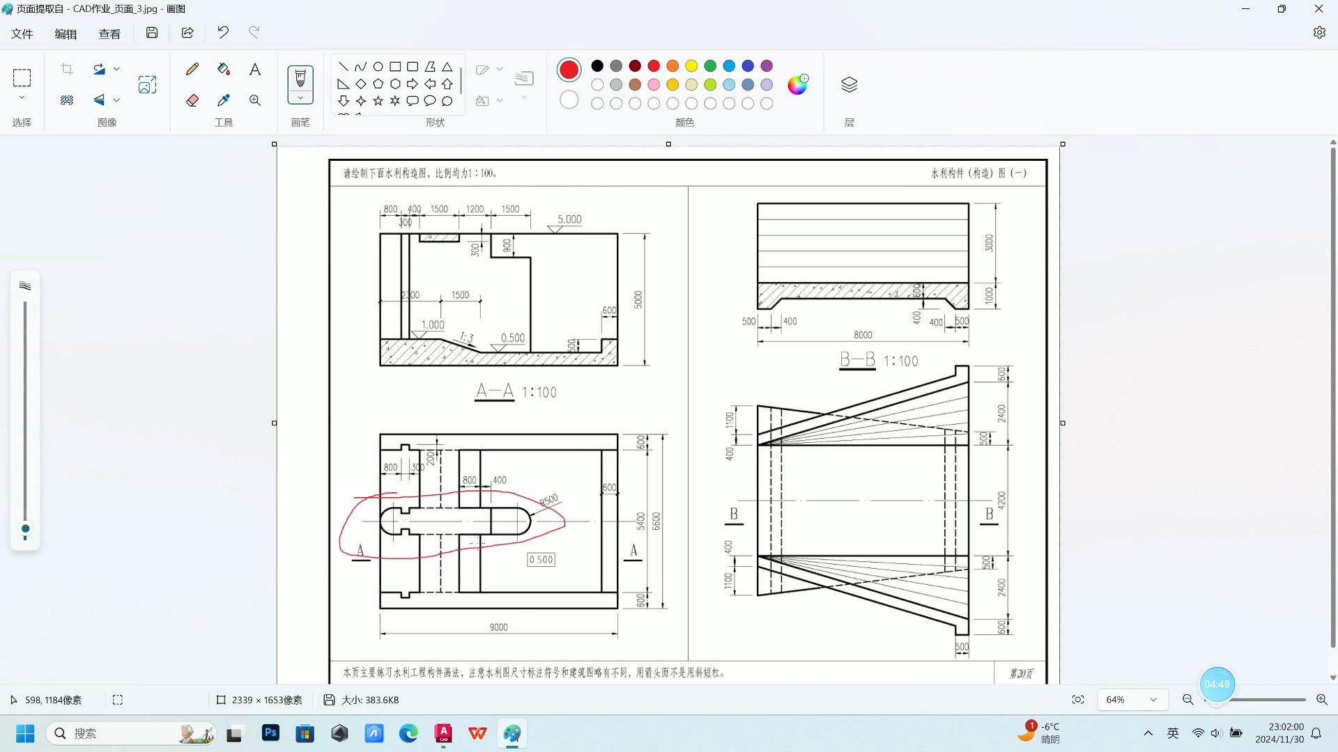 CAD水利工程构件(闸室、扭面)建模