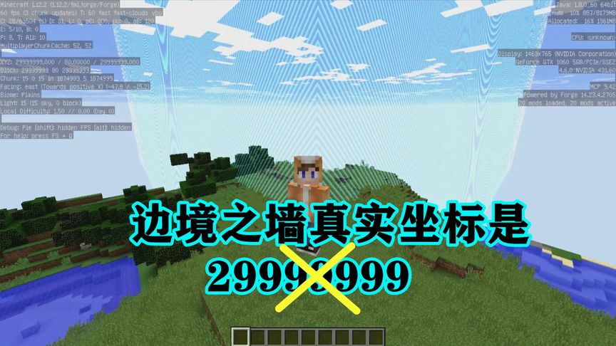 我的世界:你知道三种颜色的边境之墙真实坐标是29999999吗