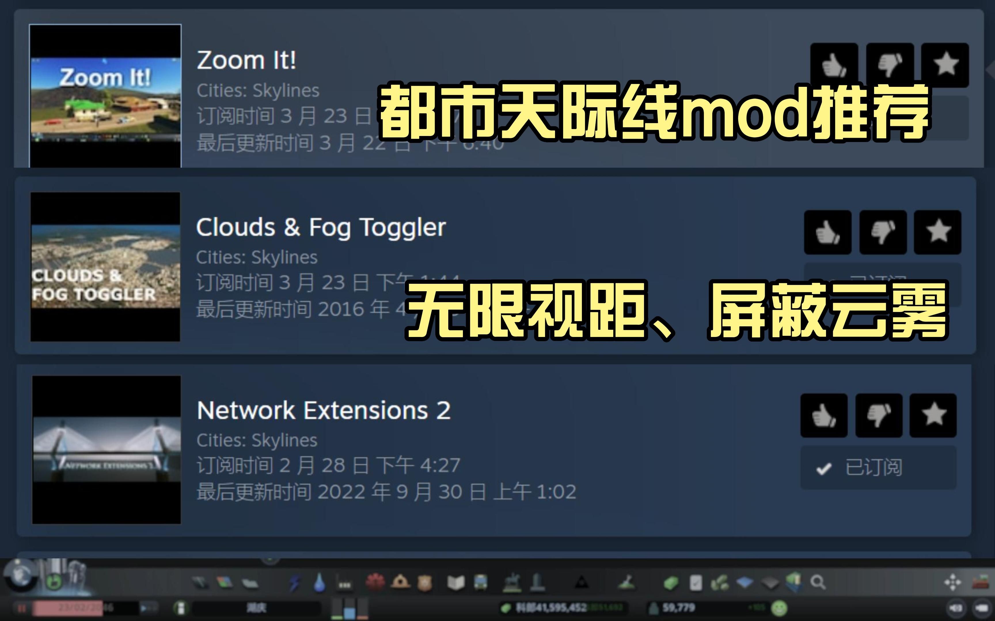 无限视距、去除云雾模组【都市天际线】