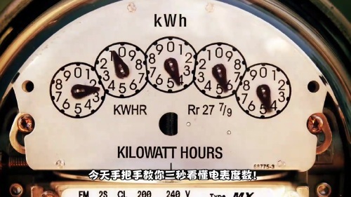 电表度数看哪个数值