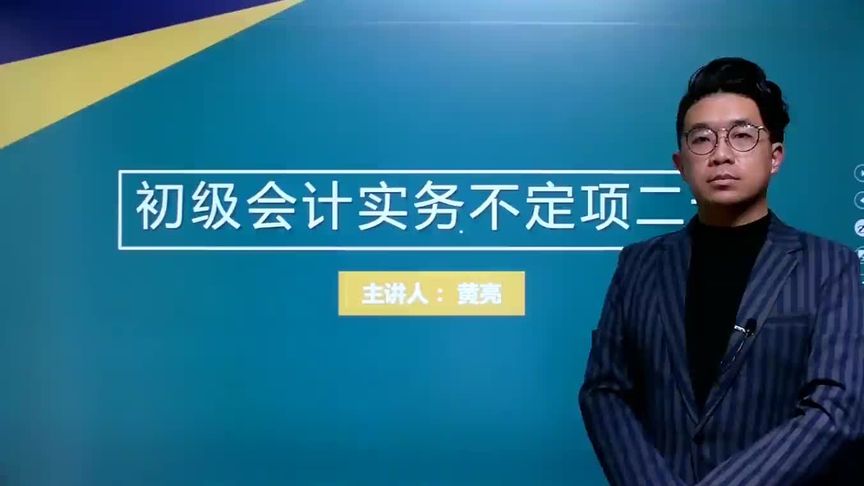 2020年初级会计不定项讲解(20):交互分配法
