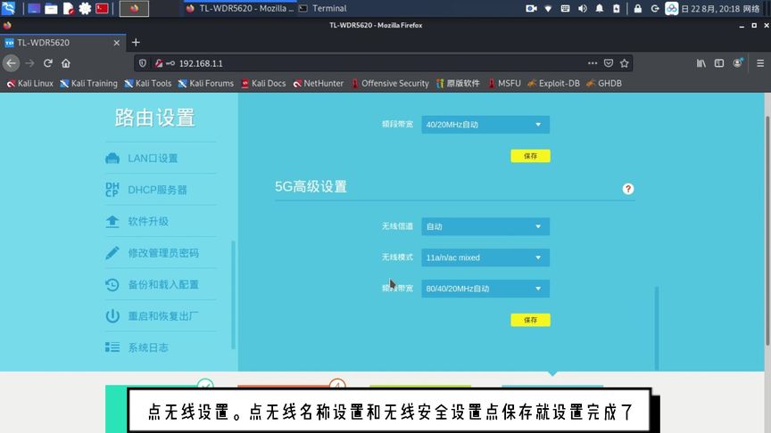 下次更新如何查看有没有被别人蹭网如何禁止#设置wifi教程