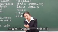 人教高中数学必修1-集合的含义与表示_285C