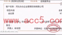 餐饮行业会计做账_会计做账的基本步骤_会计做账哪些需要计提