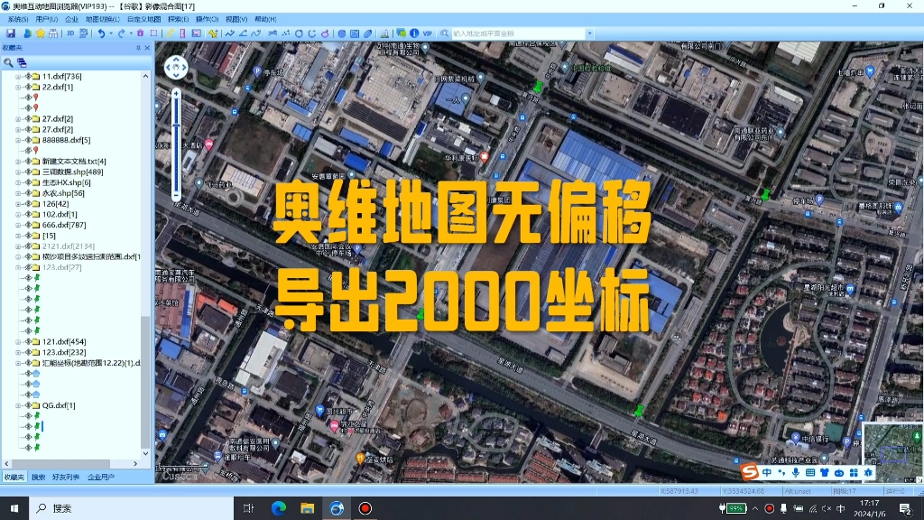 奥维互动地图无偏移导出2000平面坐标