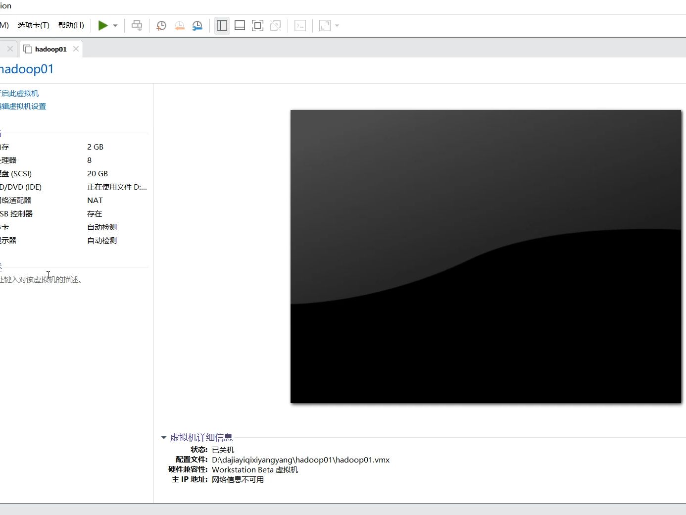 Hadoop集群搭建完整版(奶妈保姆级别教程,超级详细),一个半小时即可...