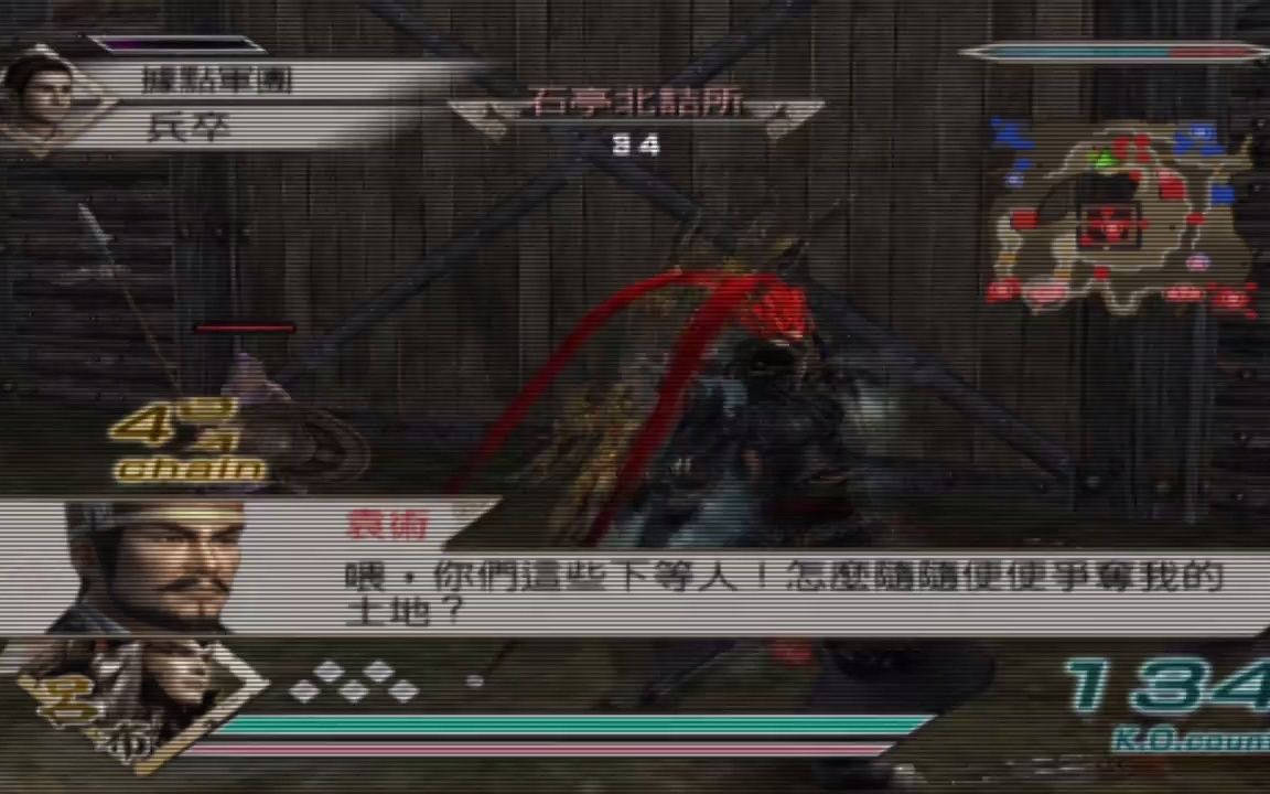 真三国无双5吕布刷武器第一话