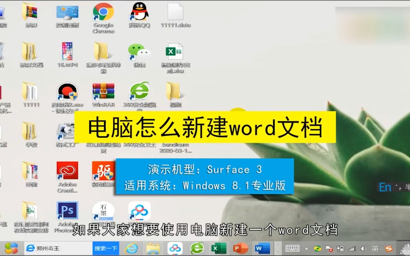 电脑上的word文档怎么新建?电脑上的word文档新建