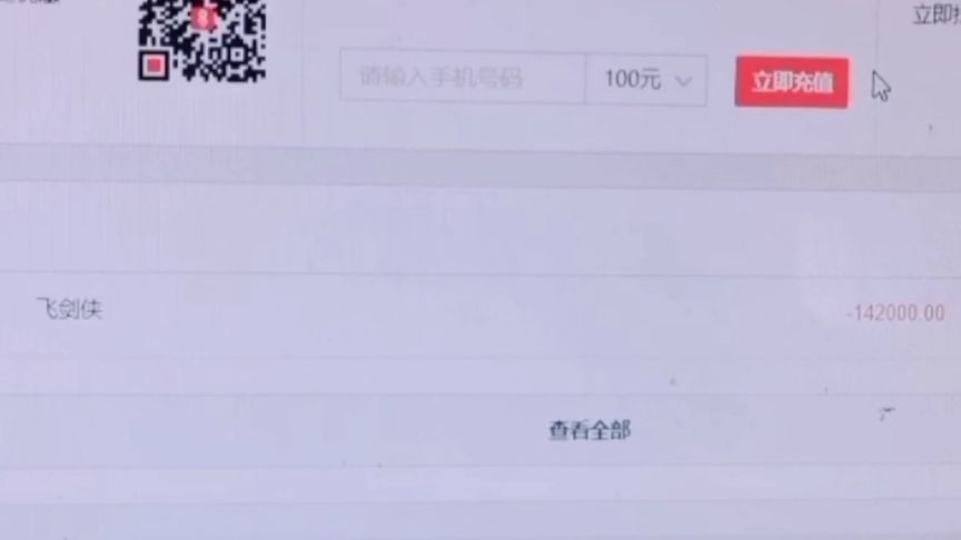淘宝客服半夜接了一个14万的订单,有没有老铁知道这是什么订单?
