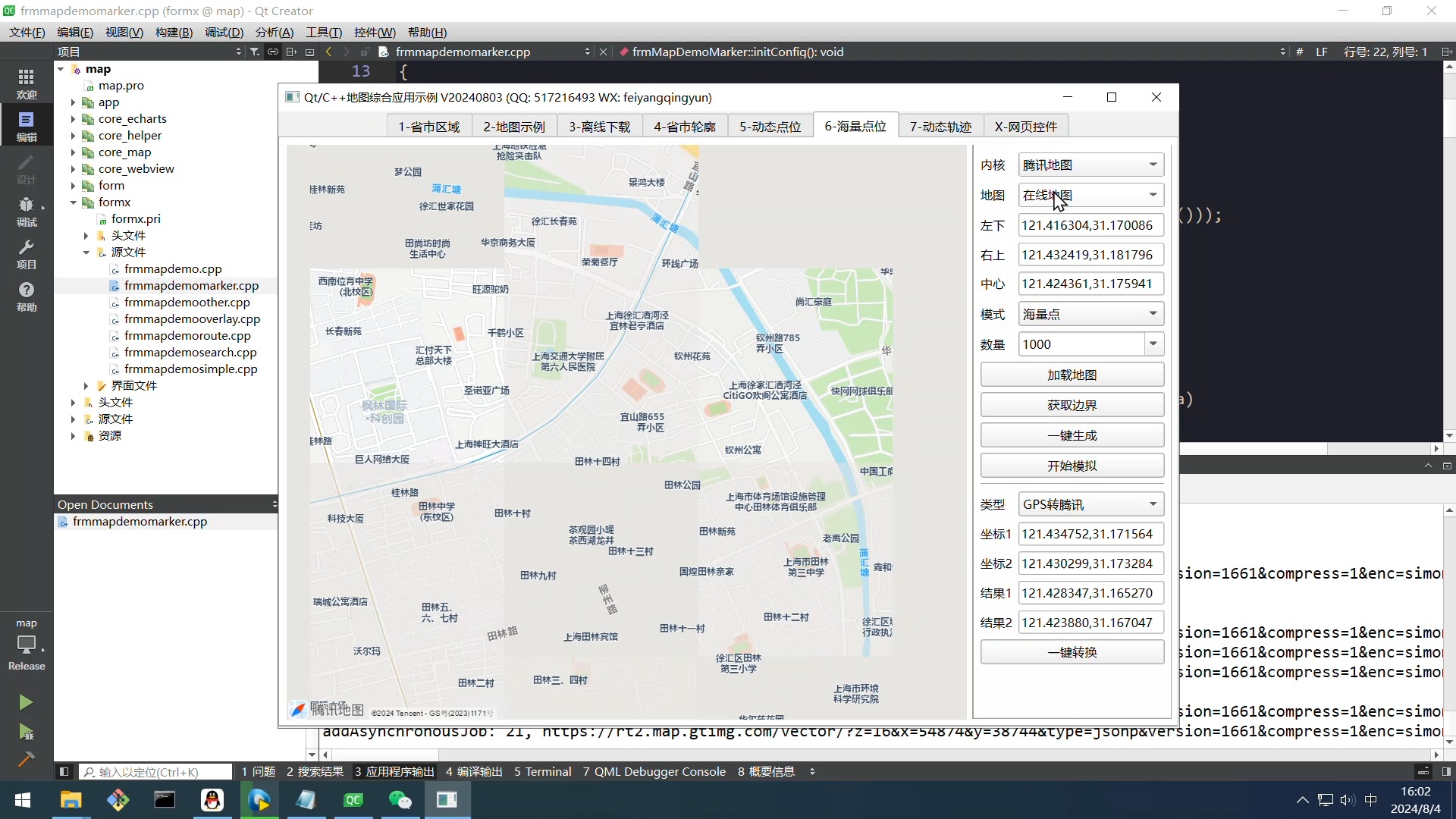 Qt/C++坐标转换/GPS转百度/GPS转高德/GPS转腾讯/百度转高德/支持...