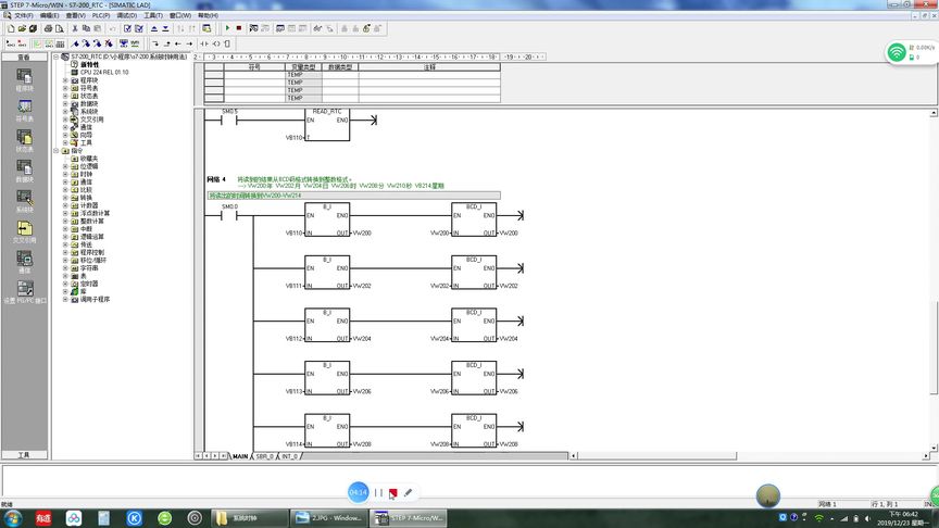 西门子200的系统时钟有什么妙用呢?相信你一定用得到!