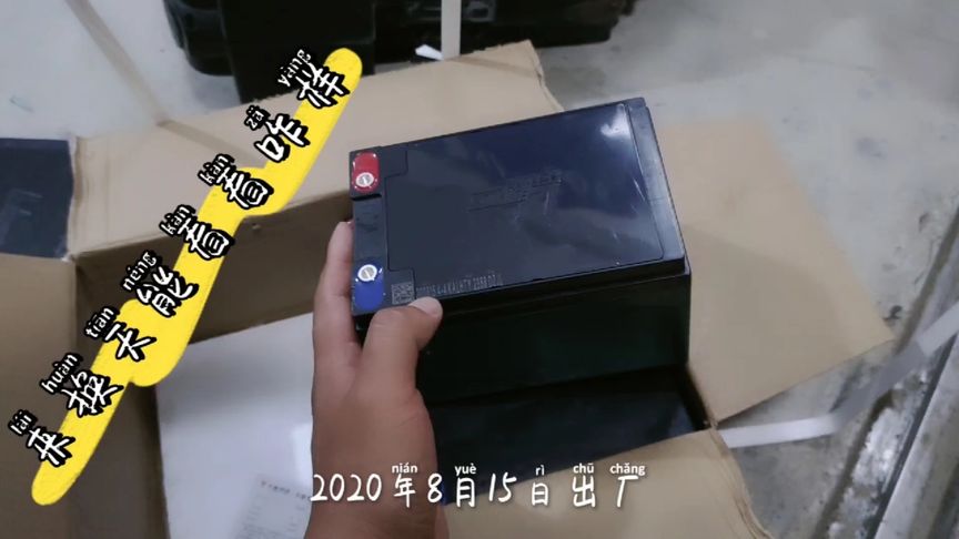 今天来换老电车的电池,电池不行了,看天能电池质量怎么样