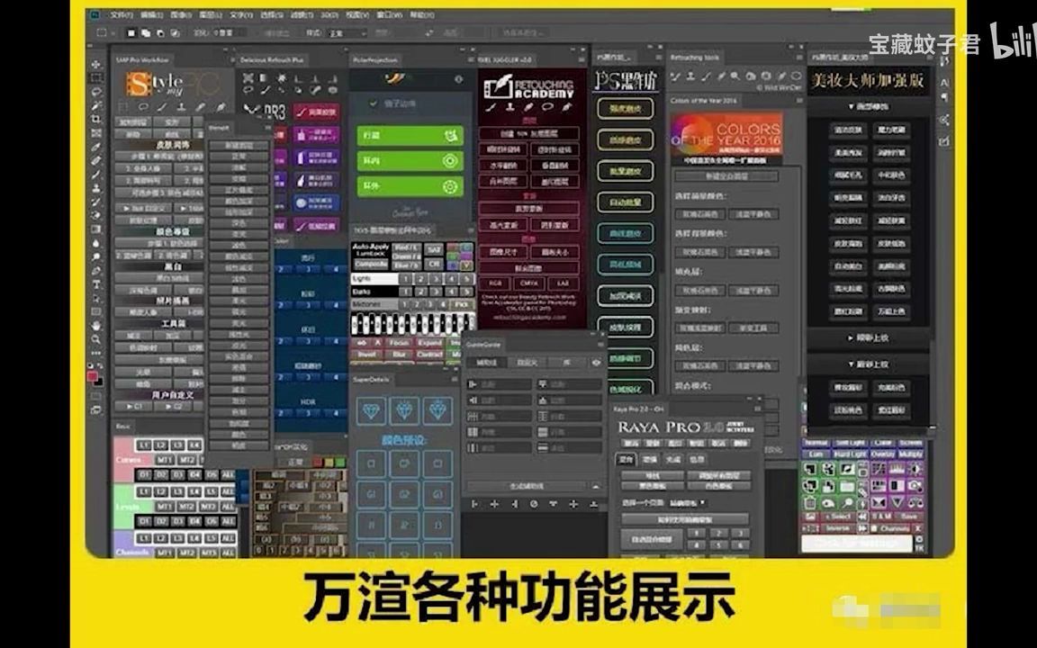 【116款PS全套插件】一键安装!简单完整简洁,一次性全部安装!一共...