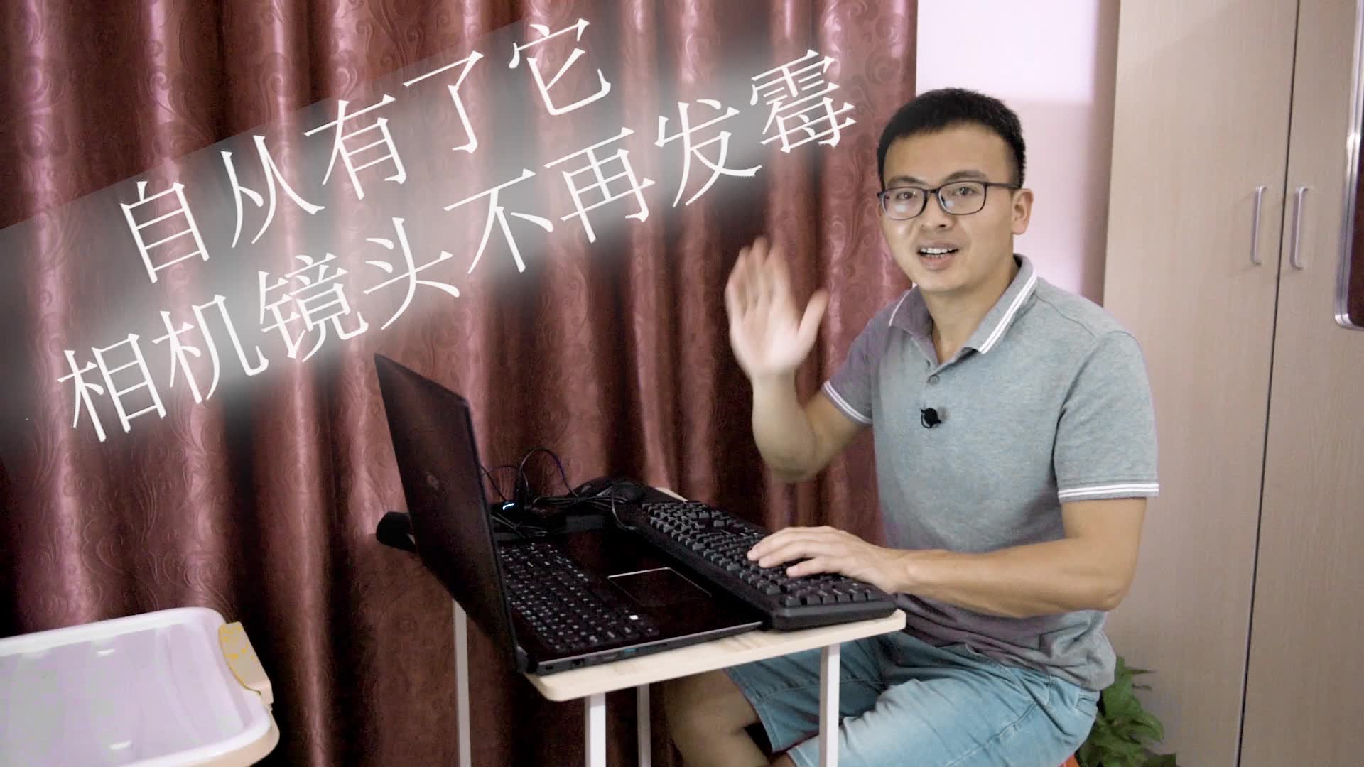 老刘摄影分享防潮箱的作用,再也不担心相机镜头长霉