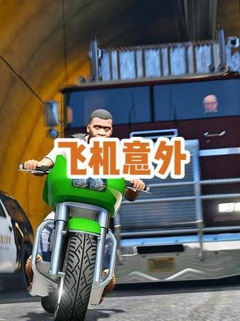 模拟器:大型客机遭遇偷袭,机身爆炸直线坠落,场面惨烈