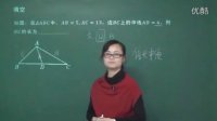 初中数学 勾股定理的逆定理001