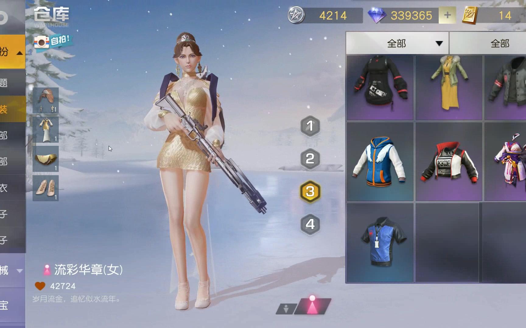 《荒野行动》服装道具已经买了,为什么还要让我买?