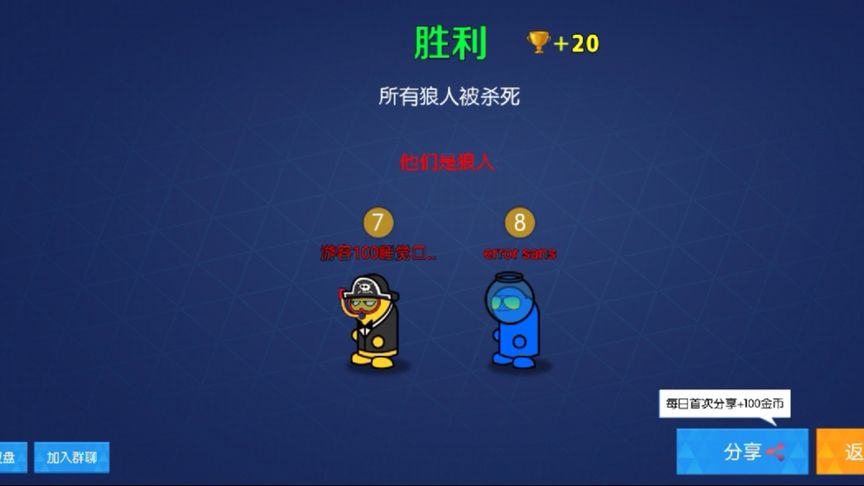 狼人计划 :有趣玩法