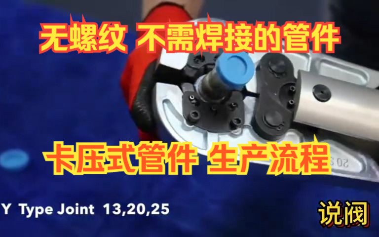 无须螺纹焊接法兰连接,液压机快速安装,无明火焊接,密封可靠耐用的...