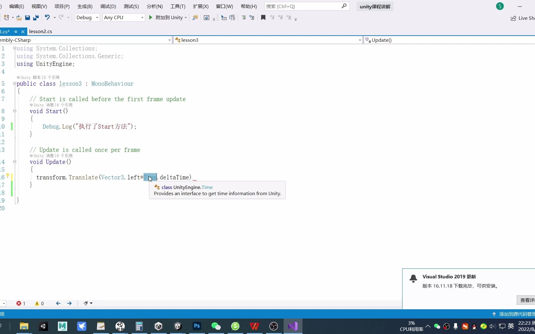 附fanbook邀请码,【2022年Unity3d公开课-10小时零基础掌握Unity编程...